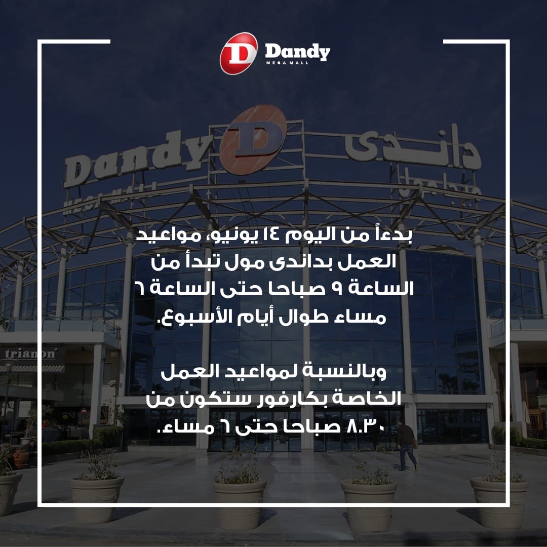 Dandy Mega Mall